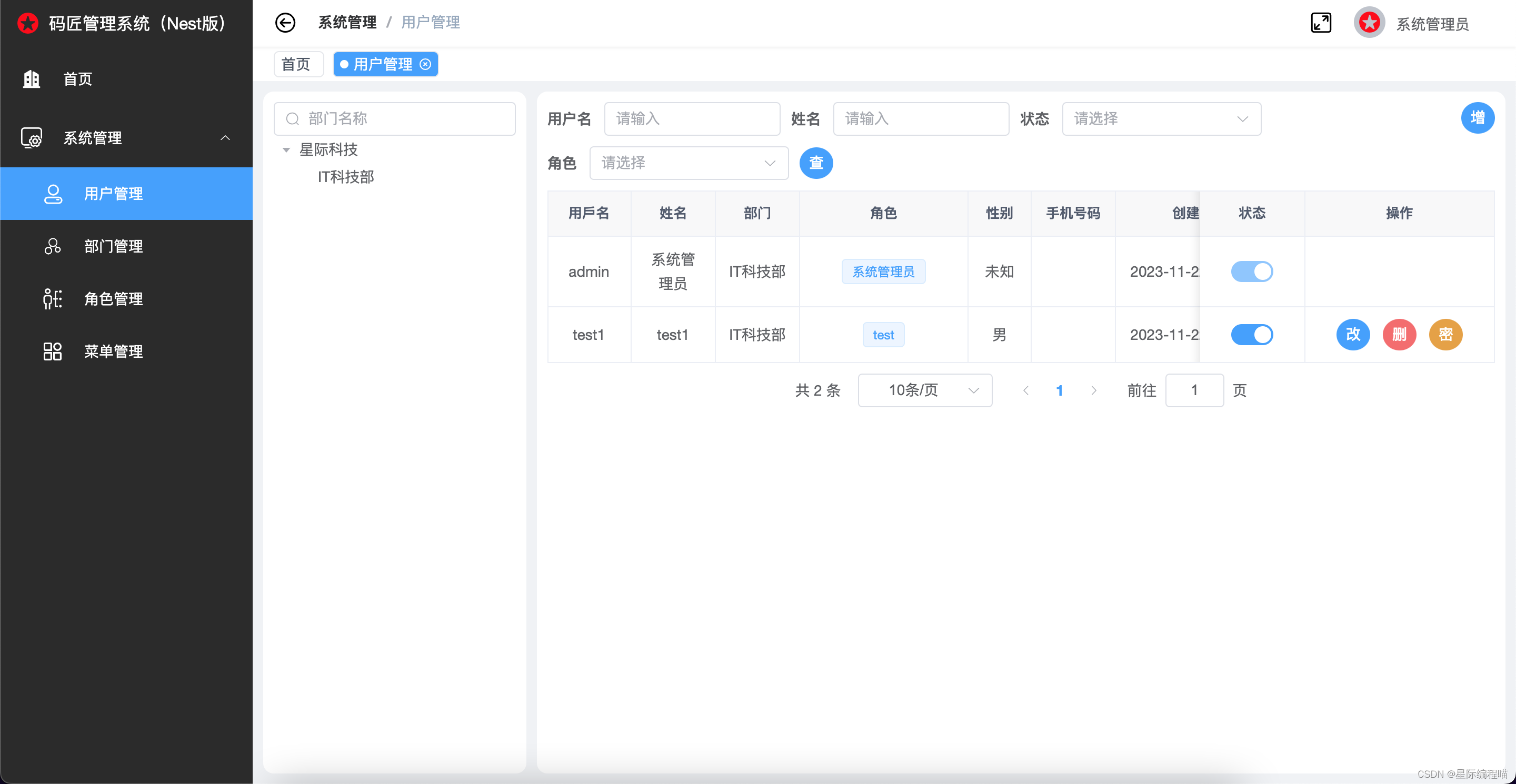 构建高效的码匠管理系统（Nest版）：Vue 3.X、Vite、Element Plus 和 Nest 开发回顾_nest vite打包工具-CSDN博客