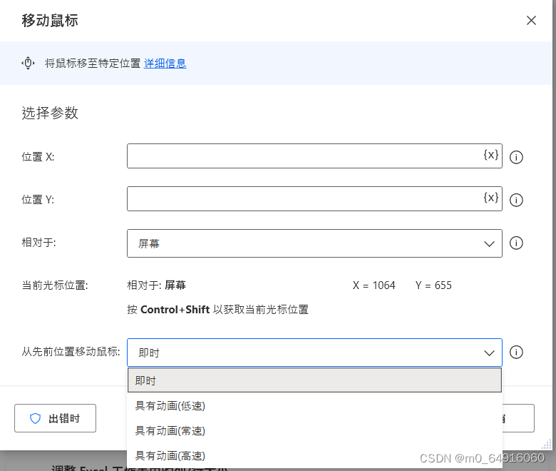 Power Automate Desktop学习 Day 3 Power Automate 学习 Csdn博客