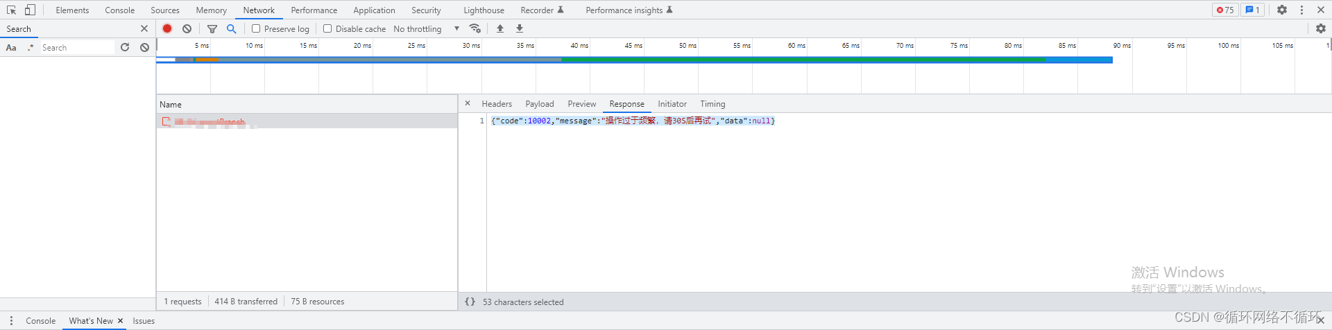 code“:10002,“message“:“操作过于频繁，请30S后再试“,“data“:null}_{"msg":"操作频繁,请稍候再试","code":406,"message":"操作 ...