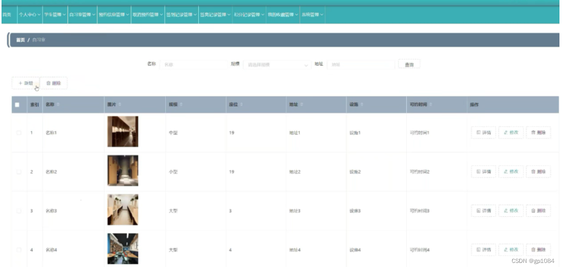 独有源码 Springboot校园自习室座位预约appwug64借鉴他人经验,找到适合自己的毕业设计座位预约管理系统app Csdn博客