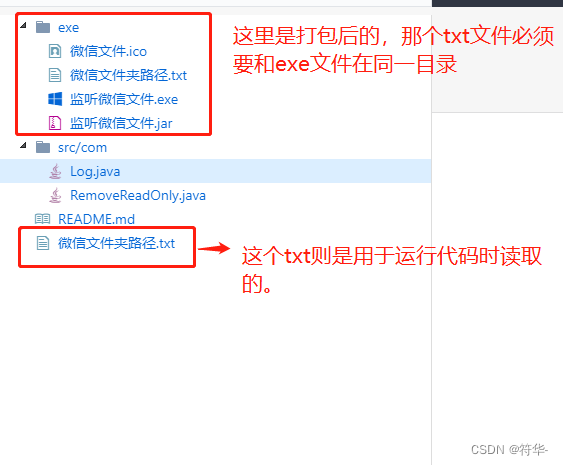 Java实时监听文件夹,实现实时监听微信接收的文件,去掉文件的只读属性java 实时监控文件内容 Csdn博客