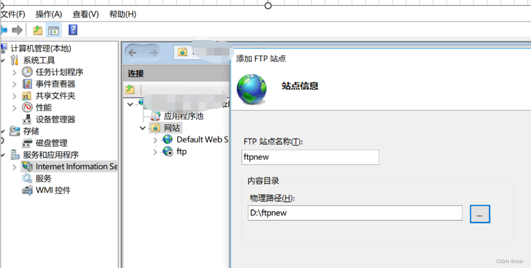 Windows配置ftp服务windows Ftp服务器配置 Csdn博客