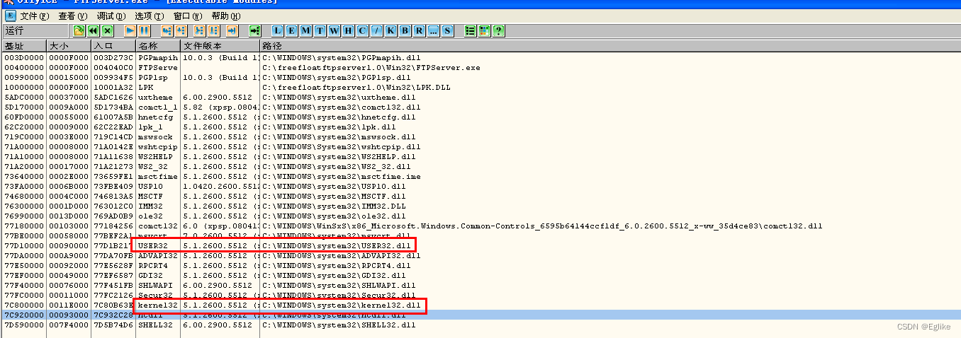 缓冲区溢出攻击(详细解析)-CSDN博客