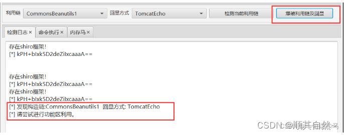 Shiro反序列化漏洞的原理和复现java Shiro反序列化复现 分析 Csdn博客 