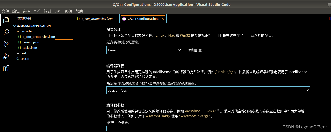 保姆级教程：Linux（Ubuntu 18.04）下VSCode配置与嵌入式开发平台X2000_Halley5调试环境搭建_vscode上位机_LegendOfBear的博客-CSDN博客