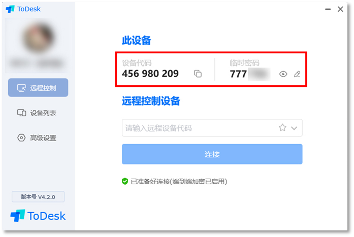 远程软件后起之秀ToDesk功能详解_todesk实现原理-CSDN博客