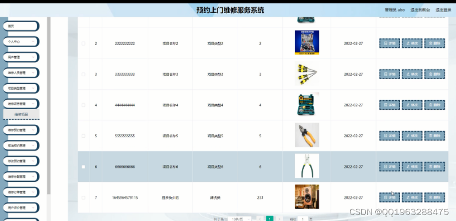 Vue基于nodejs的预约上门维修服务系统基于vue和nodejs的家用电器维修预约管理系统的设计与实现 Csdn博客