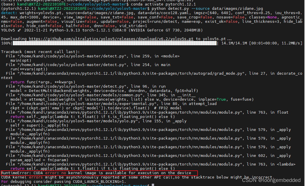 [WSL环境]ubuntu20.04搭建yolov5目标检测开发环境_在ubuntu上运行yolov5需要哪些库文件-CSDN博客