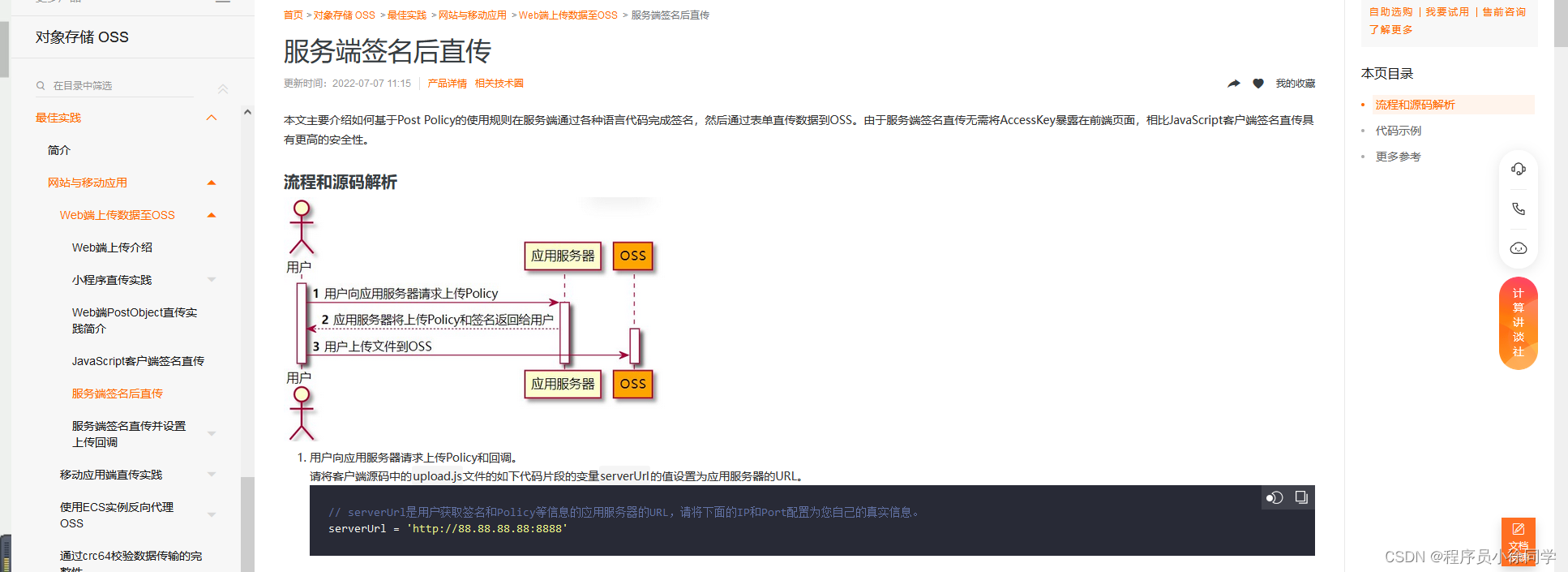 SpringCloud阿里云实现OSS_aliyun-oss-spring-boot-starter-CSDN博客