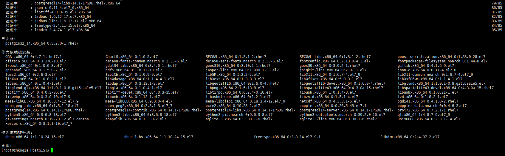 Linux 安装PostGIS 3.1全过程_linux安装postgis-CSDN博客