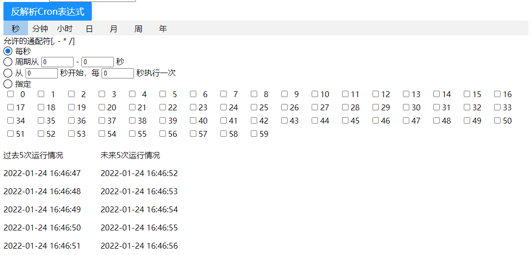 前端 Vue中的cron表达式插件vue Core表达式插件 Csdn博客