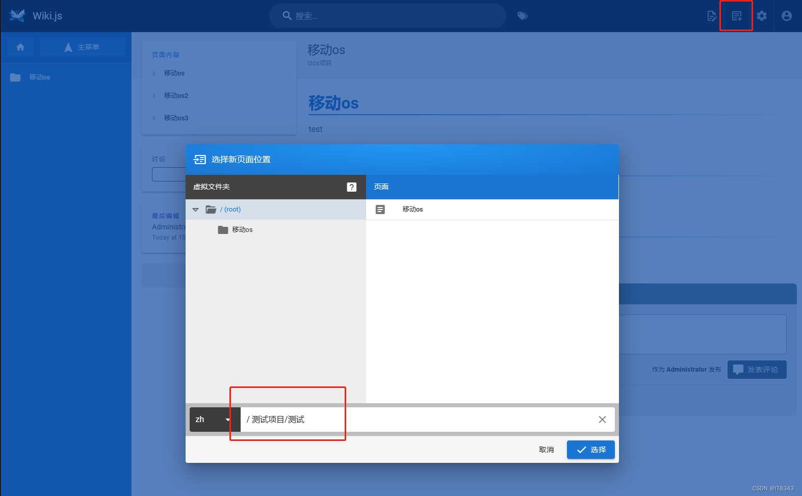 使用docker部署wiki.js_wiki.js docker-CSDN博客