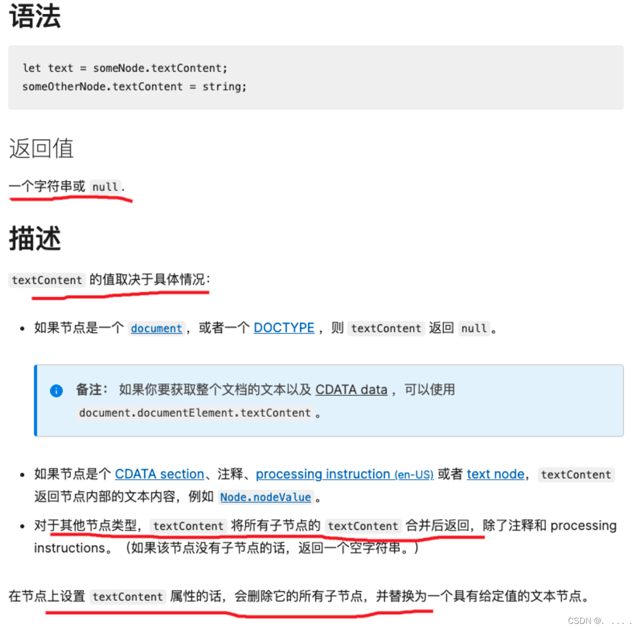 Node.textContent-CSDN博客