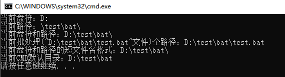 BAT脚本中%~dp0(获取当前目录)-CSDN博客