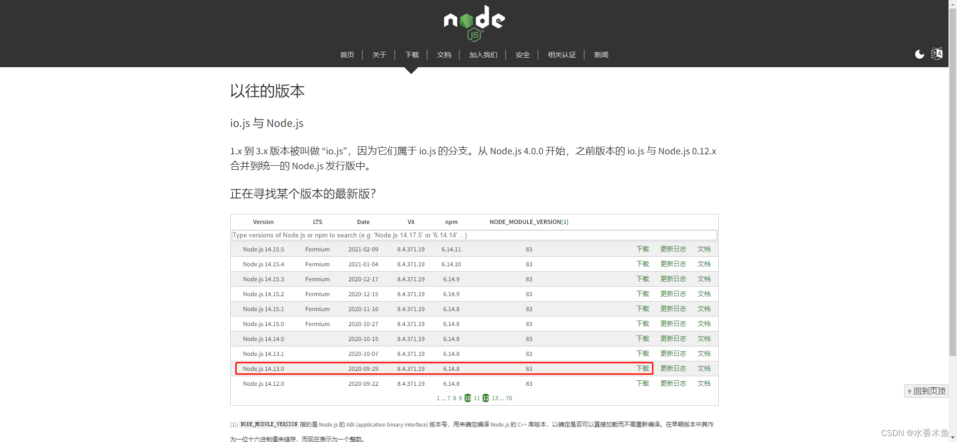 前端开发node.js、vue安装环境【安装node版本管理工具-nvm，耗时一天时间踩坑总结】_no installations recognized.-CSDN博客