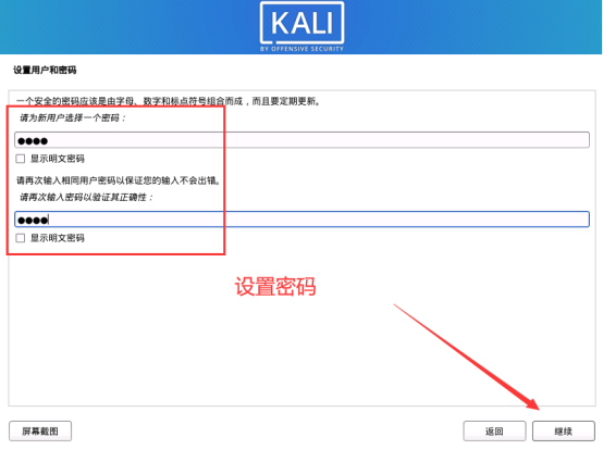 Kali Linux-2021.4a下载安装全过程_kali2021下载-CSDN博客