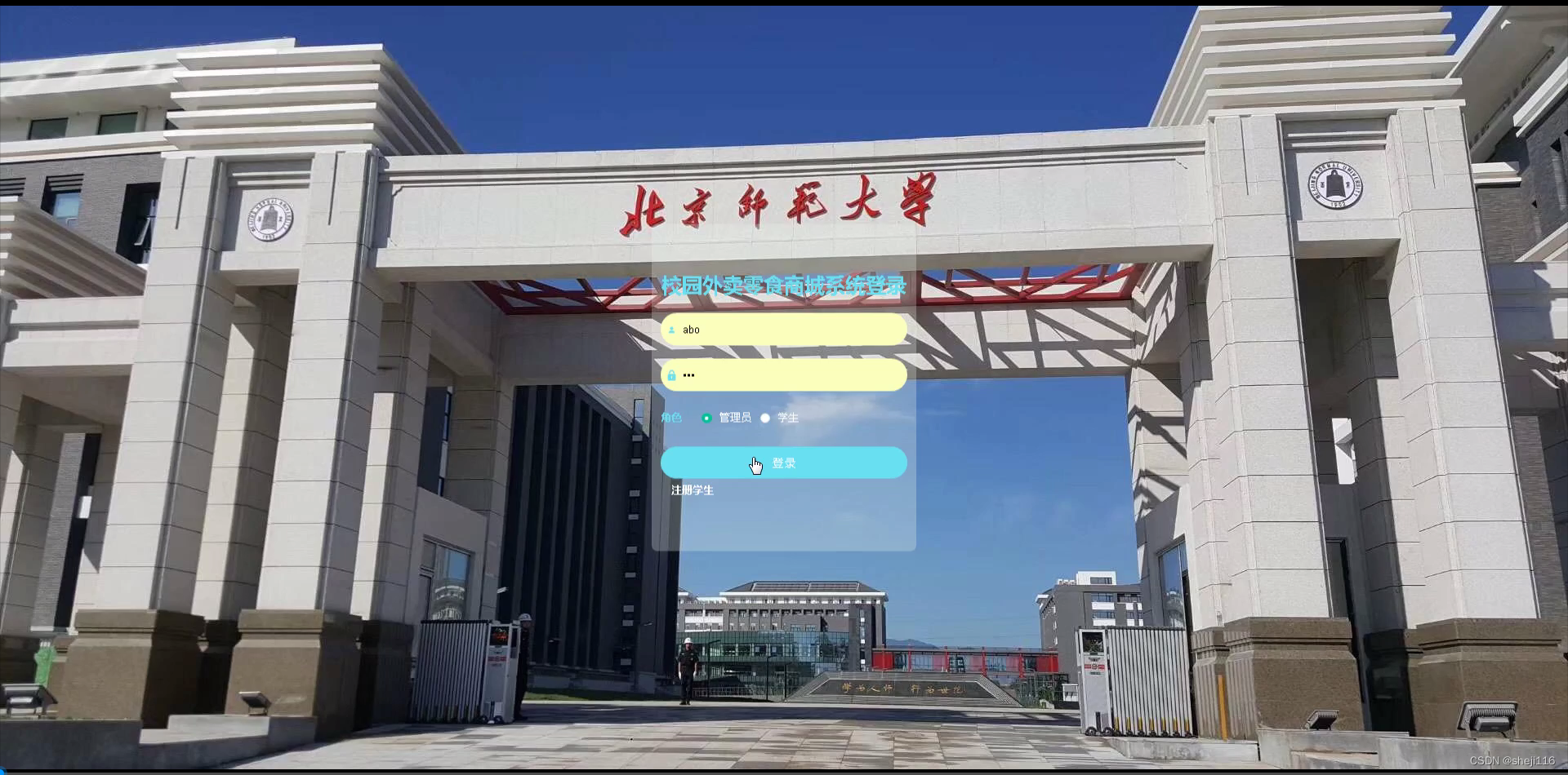 Java毕设项目校园外卖零食商城系统计算机（附源码系统数据库lw）校园零食配送系统java Csdn博客 