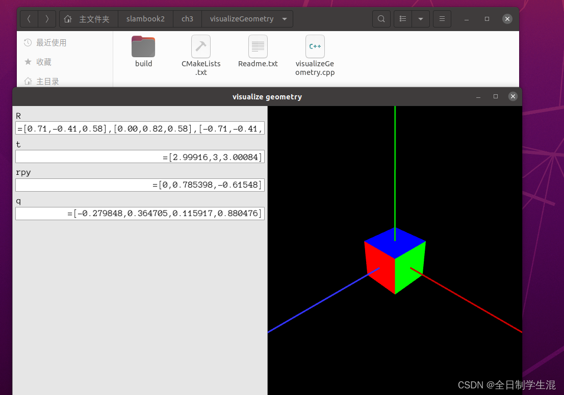 Slam十四讲 Ch3 Vistalizegeometry编译问题视觉slam十四讲第三讲visualizegeomery编译出错 Csdn博客