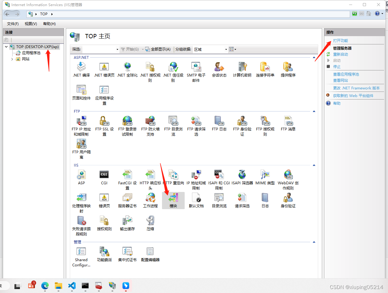 解决问题: 错误 50019 Internal Server Error 无法访问请求的页面,因为该页的相关配置数据无效。安装aspnetcoremodulev2 模块即可无法 2983