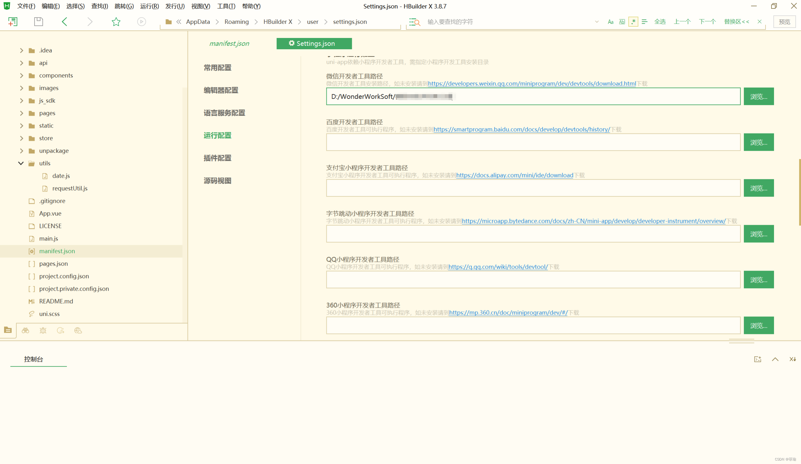 Uniapp部署微信小程序步骤指南uni App菲瑜 华为云开发者联盟