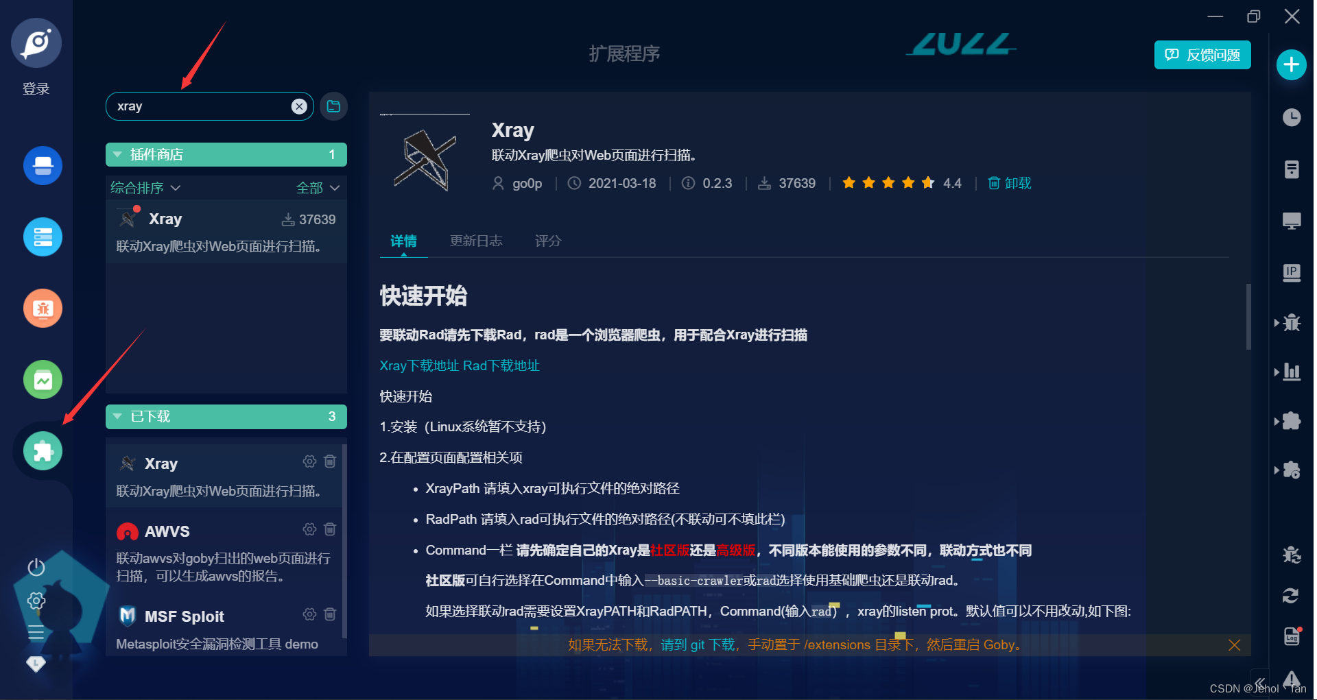 GOBY联合XRAY_goby联动xray-CSDN博客