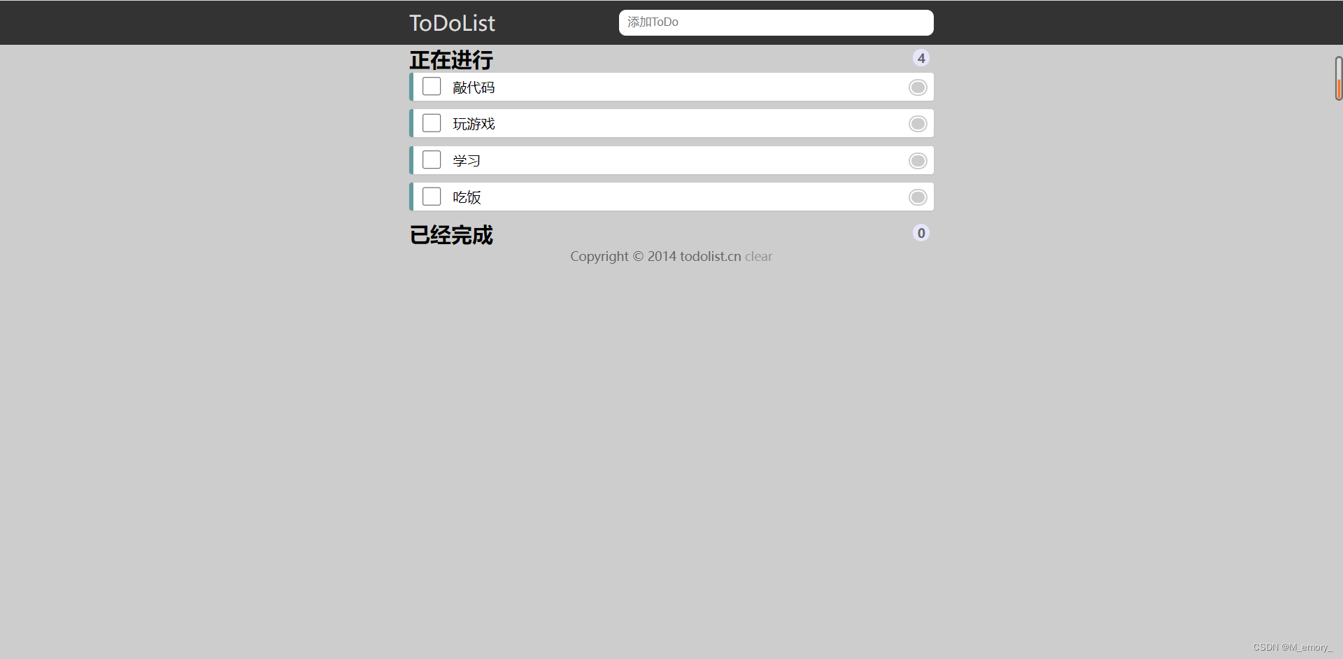 Js实现 Todolist用js写个todolist且带有倒计时和可以自行添加多个 Csdn博客 