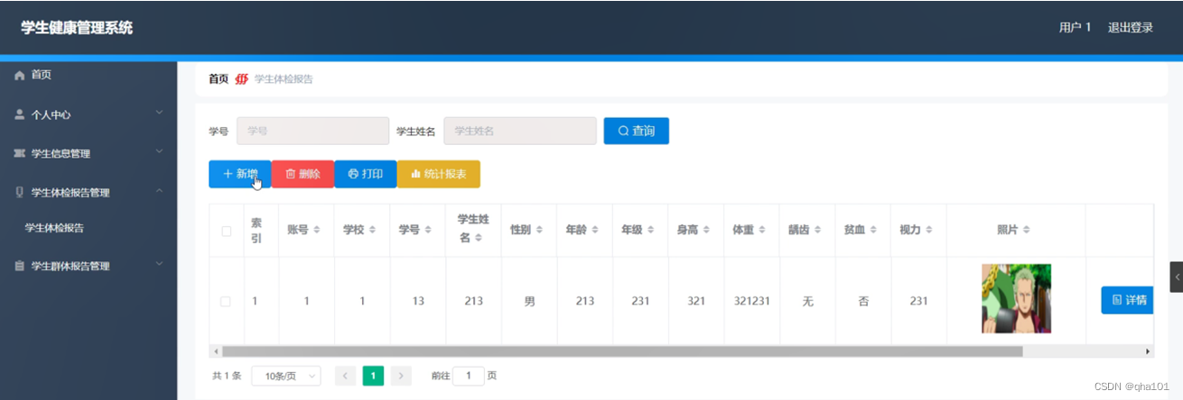 Ssmvue计算机毕业设计学生健康管理系统(程序lw文档)学生使用健康管理系统的的交互序列 Csdn博客