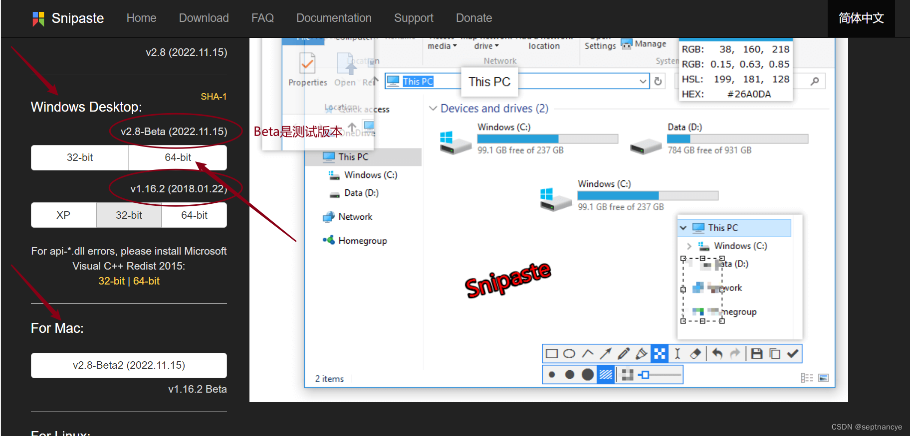 一款简单免费功能强大的截图软件Snipaste_snipaste免费-CSDN博客