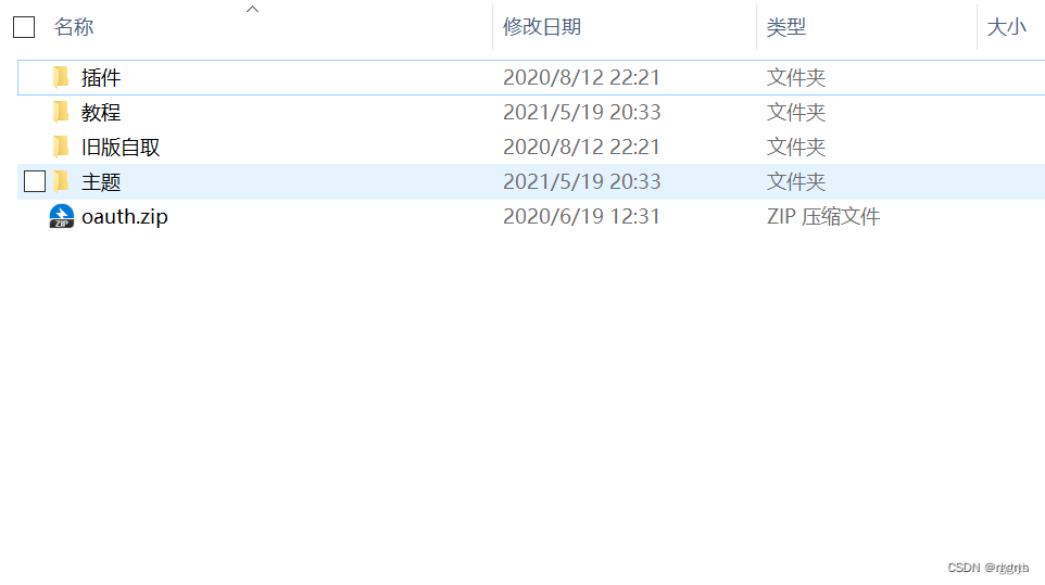 全新Modown模板兔6.1去授权+全套插件/WordPress内核_模兔云-CSDN博客