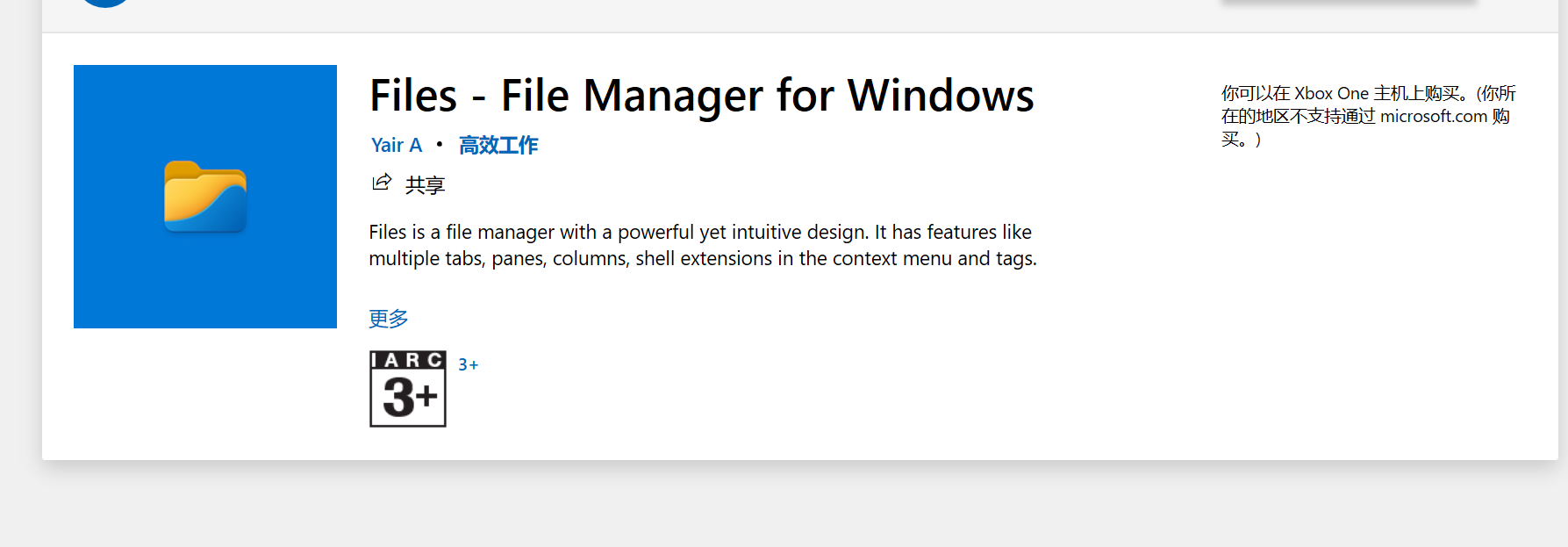 【为什么我劝你别用 Files- UWP – Preview】_files uwp-CSDN博客