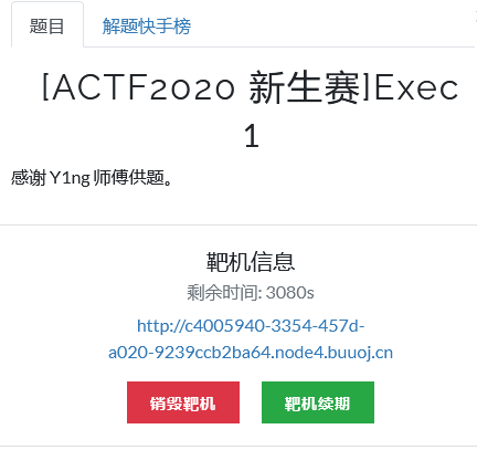 [ACTF2020 新生赛]Exec 1_exec ctf ls没发现文件-CSDN博客