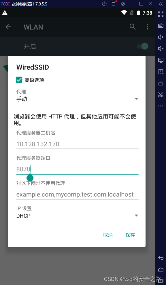 信息收集-APP_f8x docker-CSDN博客