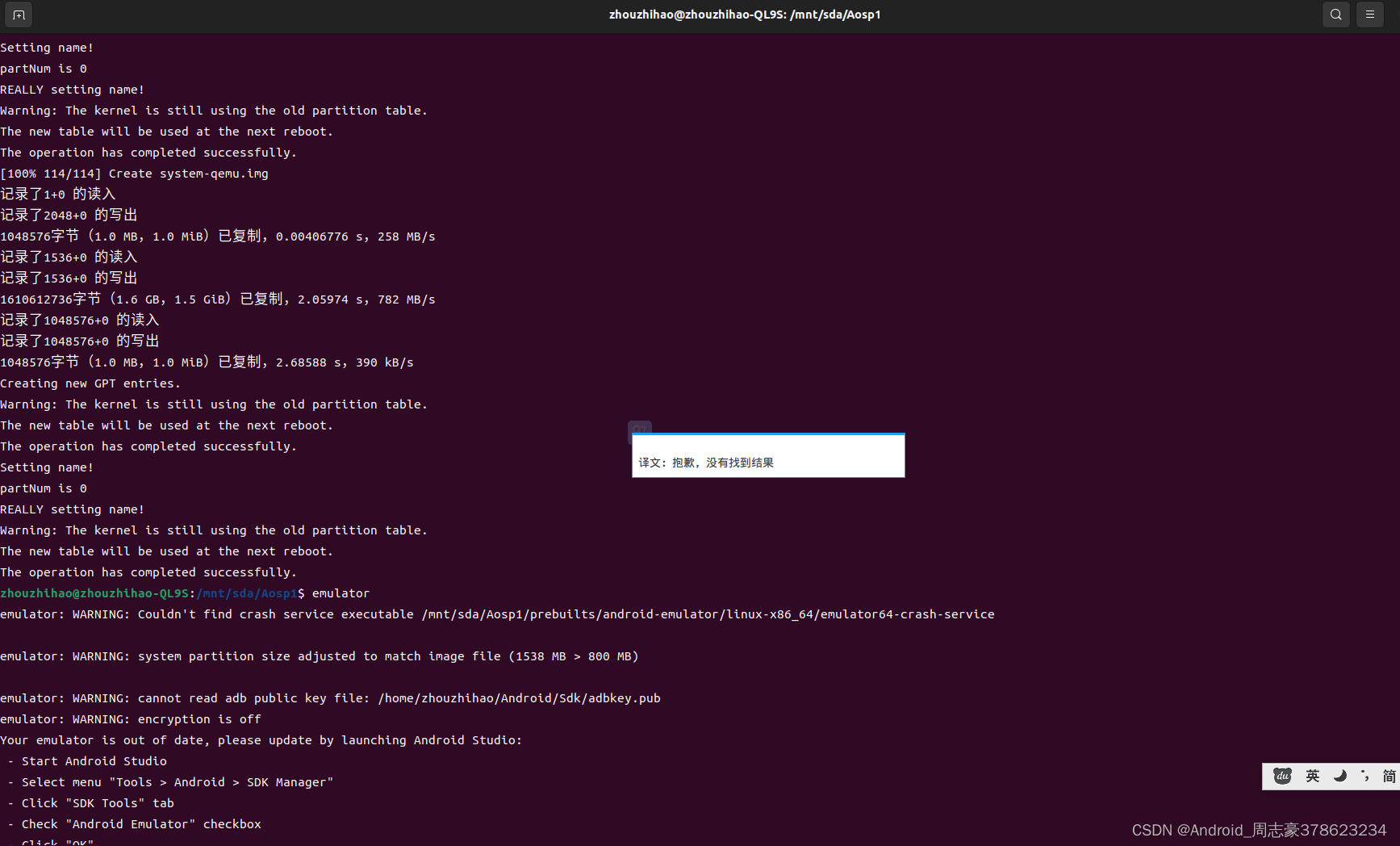 Android源码编译FAILED: out/target/product/generic/dex_bootjars/system/framework/arm/boot.art_failed ...
