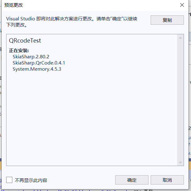 VS2019中通过NuGet添加包依赖项_vs2019 nuget-CSDN博客