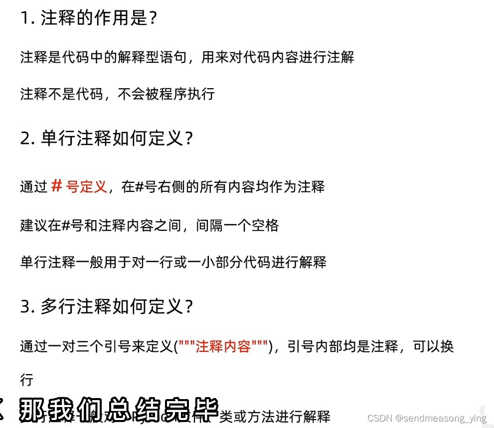 Python之字面量、注释、变量、数据类型、数据类型转换、标识符、运算符、字符串的三种定义方式、字符串的拼接、字符串的格式化、字符串格式化的精度控制、字符串格式化的方式、对表达式进行格式化