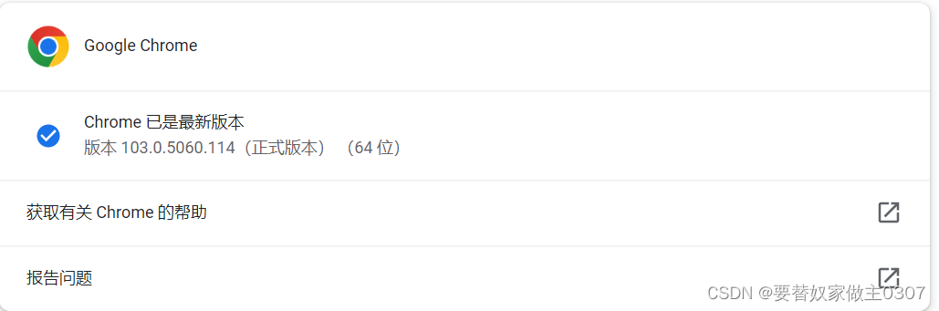 Build python+selenium+chrome under win - Programmer Sought