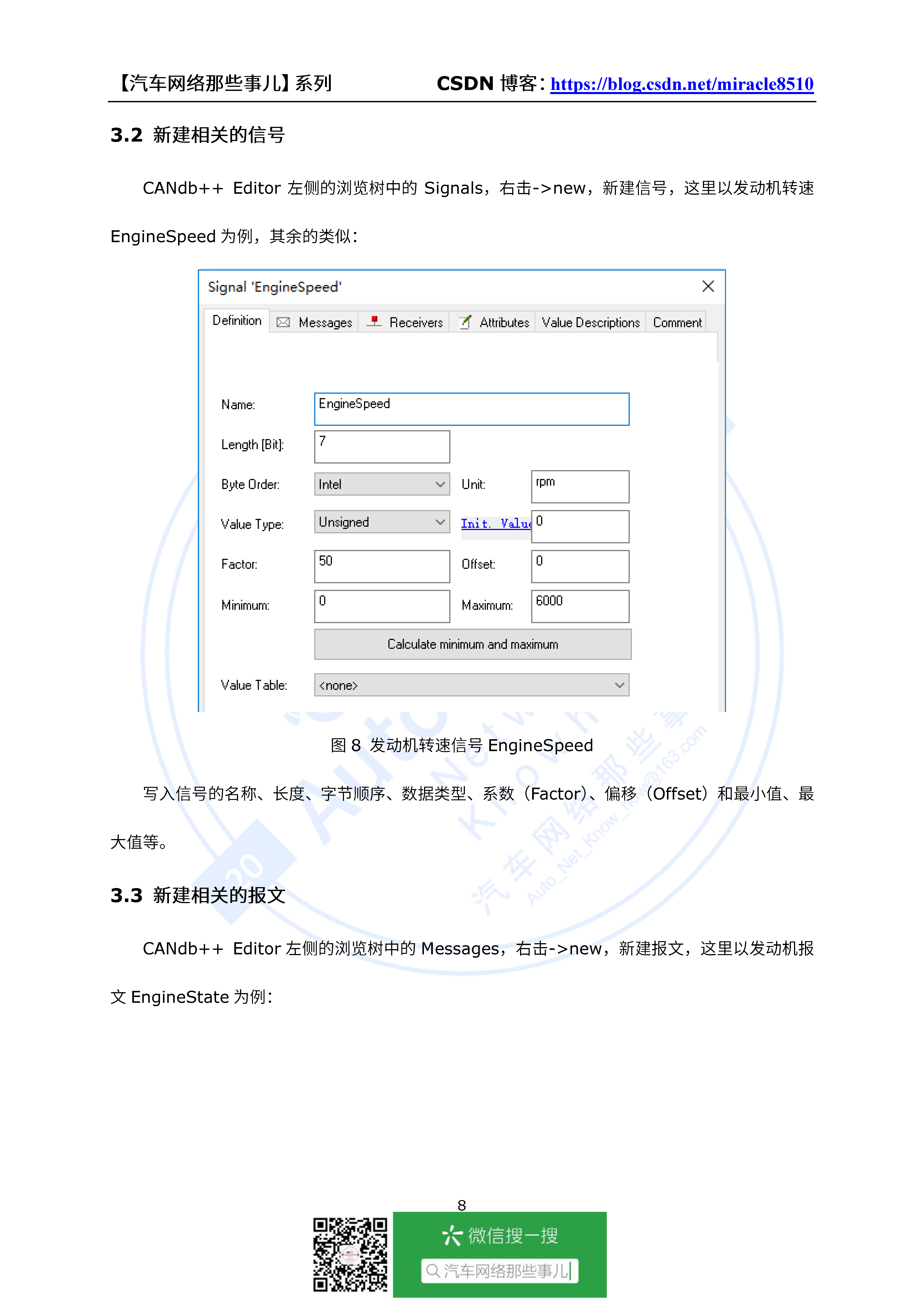 Step by Step学习CANoe三大工具链——DBC数据库编辑器（CANdb++ Editor）、面板设计（Panel Designer）和CAPL浏览器（CAPL Browser ...