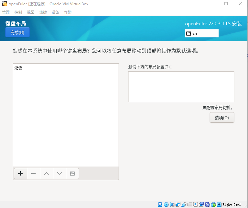 在VirtualBox上安装openEuler_oracle vm virtualbox安装openeuler_C+Vengineer的博客-CSDN博客