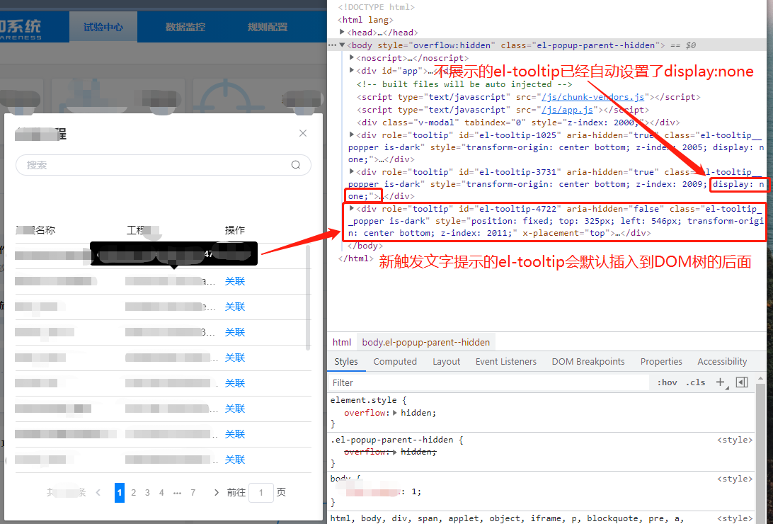 Vue2.x解决Element组件el-tooltip滚动时错位不消失的问题_el-tooltip滚轮不消失-CSDN博客