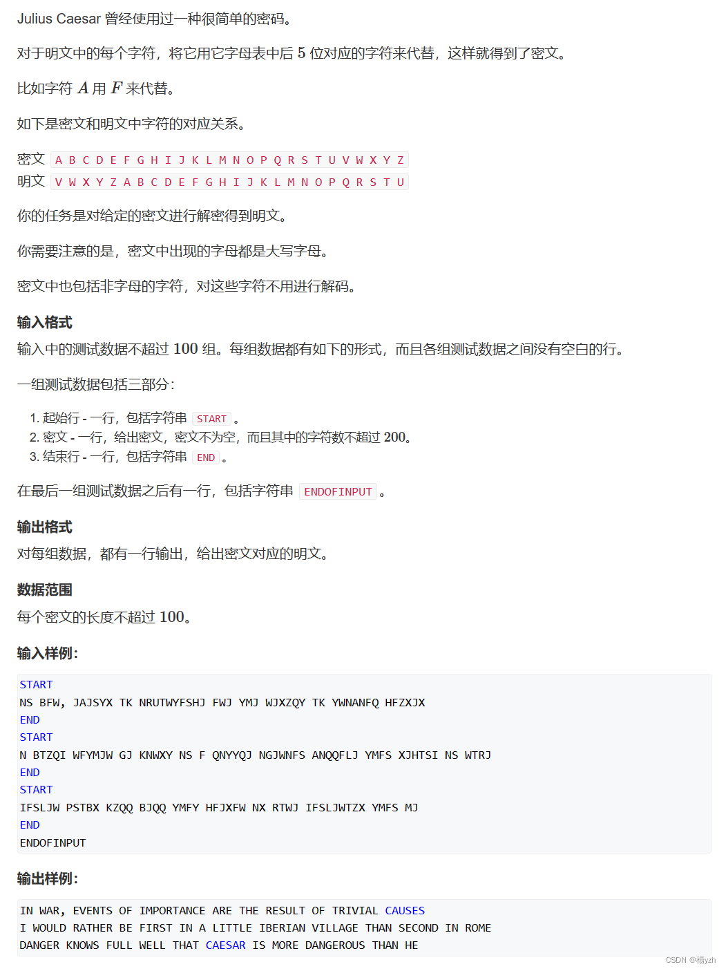 简单密码与getline函数-CSDN博客