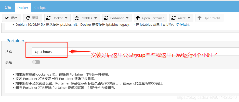 树莓派-OMV-安装docker和docker可视化管理工具_omv安装docker-CSDN博客