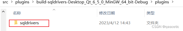 qt6.5.0MySQL驱动手动编译以及数据库连接详细教程以及注意事项附资源链接_qt编译mysql驱动-CSDN博客