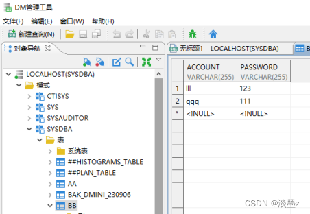 Windows下Qt配置达梦数据库_windows系统qt连接达梦数据库-CSDN博客