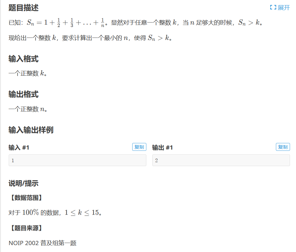 洛谷P1035 [NOIP2002 普及组] 级数求和-c++题解_c++noip2002普及组1.级数求和代码-CSDN博客