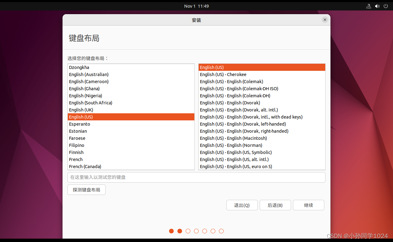 Linux操作系统实验一Ubuntu安装与基本使用_ubuntu实验-CSDN博客