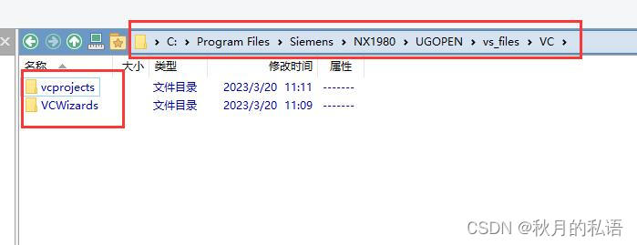 UG/NX二次开发环境配置方法(nx1980+vs2019)-CSDN博客