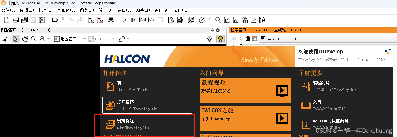 Halcon深度学习---语义分割（1）---数据集预处理_halcon 语义分割-CSDN博客