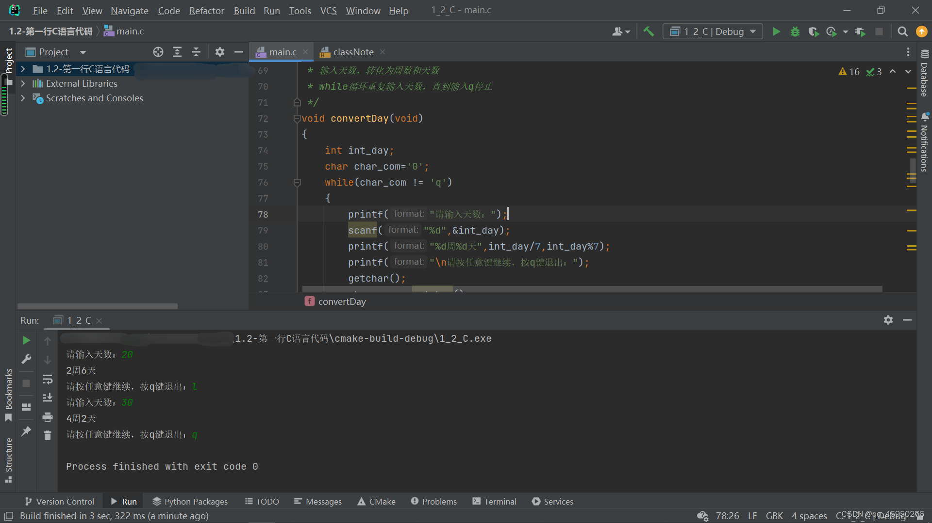 C语言实现while循环重复输入数据_c语言中重复输入一串数字代码-CSDN博客