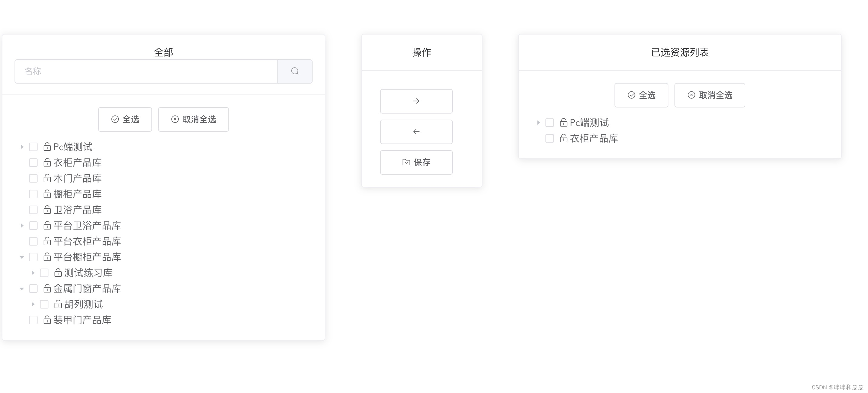 El Tree处理树形结构的穿梭框问题（后台返回平级数据 文末附项目git地址）el Tree穿梭框 Csdn博客