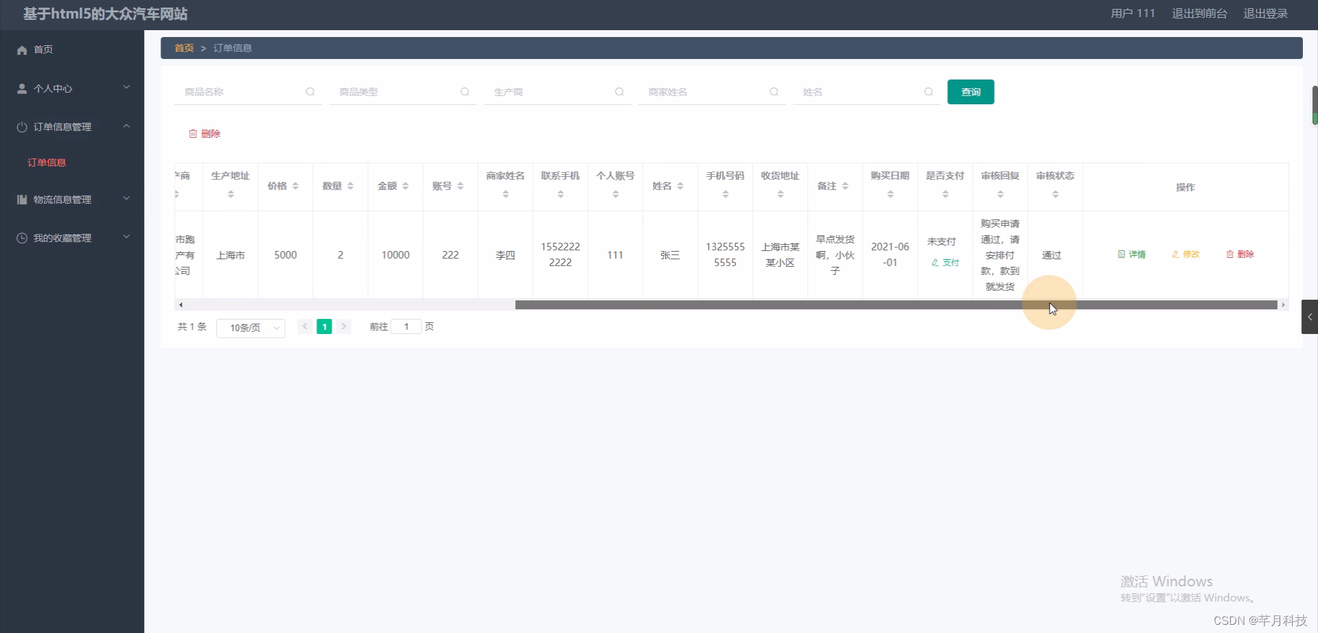 JAVA毕设项目html5大众汽车网站（Vue+Mybatis+Maven+Mysql+sprnig+SpringMVC）_java大众汽车项目开发流程-CSDN博客